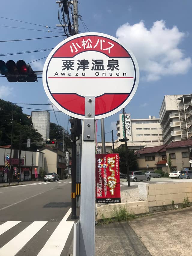 Awazu Onsen (2025) – Best of TikTok, Instagram & Reddit Travel Guide